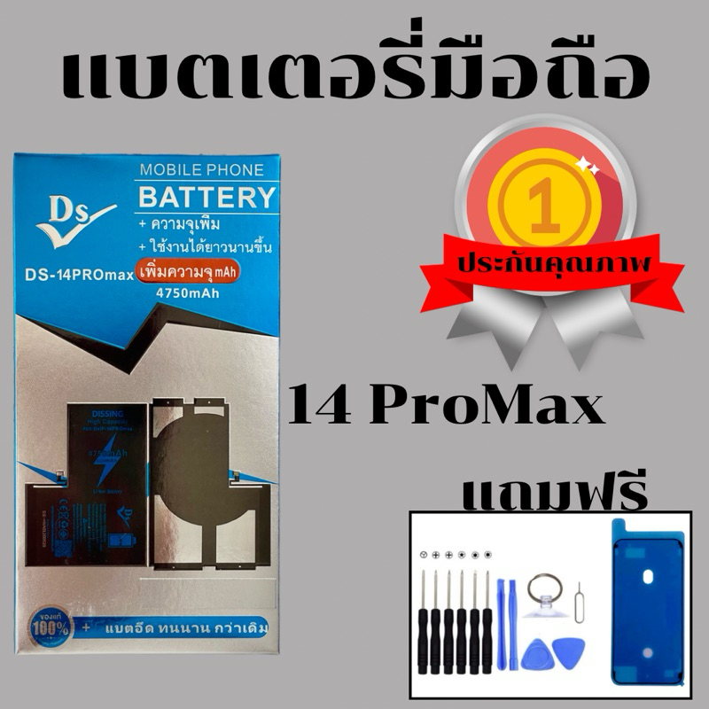 Dissing ดีซซิ่งแบตเพิ่มความจุ ของแท้ 100% “ ประกัน 1 ปี “ ใช้สำหรับไอโฟน iPhone”ทุกรุ่น | Shopee ...