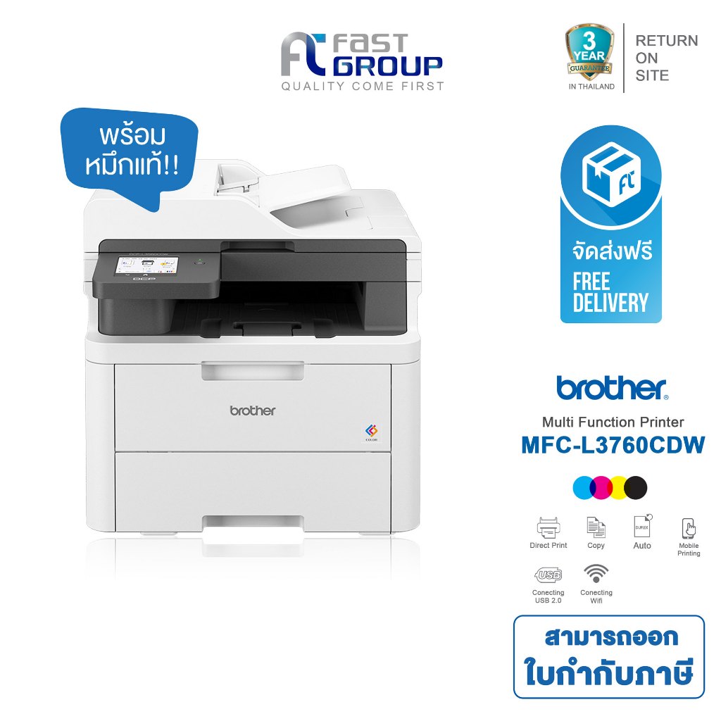 Printer Brother MFC-L3760CDW Colour Laser Multi-Function เครื่องพิมพ์สี ...