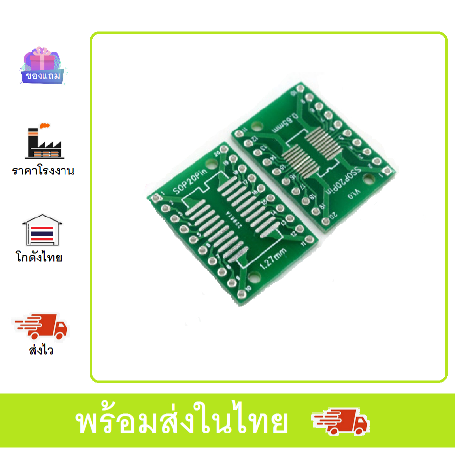 PCB SSOP20 TSSOP20 SOP20 DIP SOCKET แปลงขา | Shopee Thailand