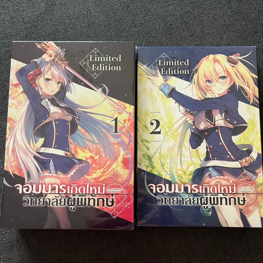 (LN) Special Set จอมมารเกิดใหม่ วิทยาลัยผู้พิทักษ์ เล่ม 1-2 Phoenix | Shopee Thailand