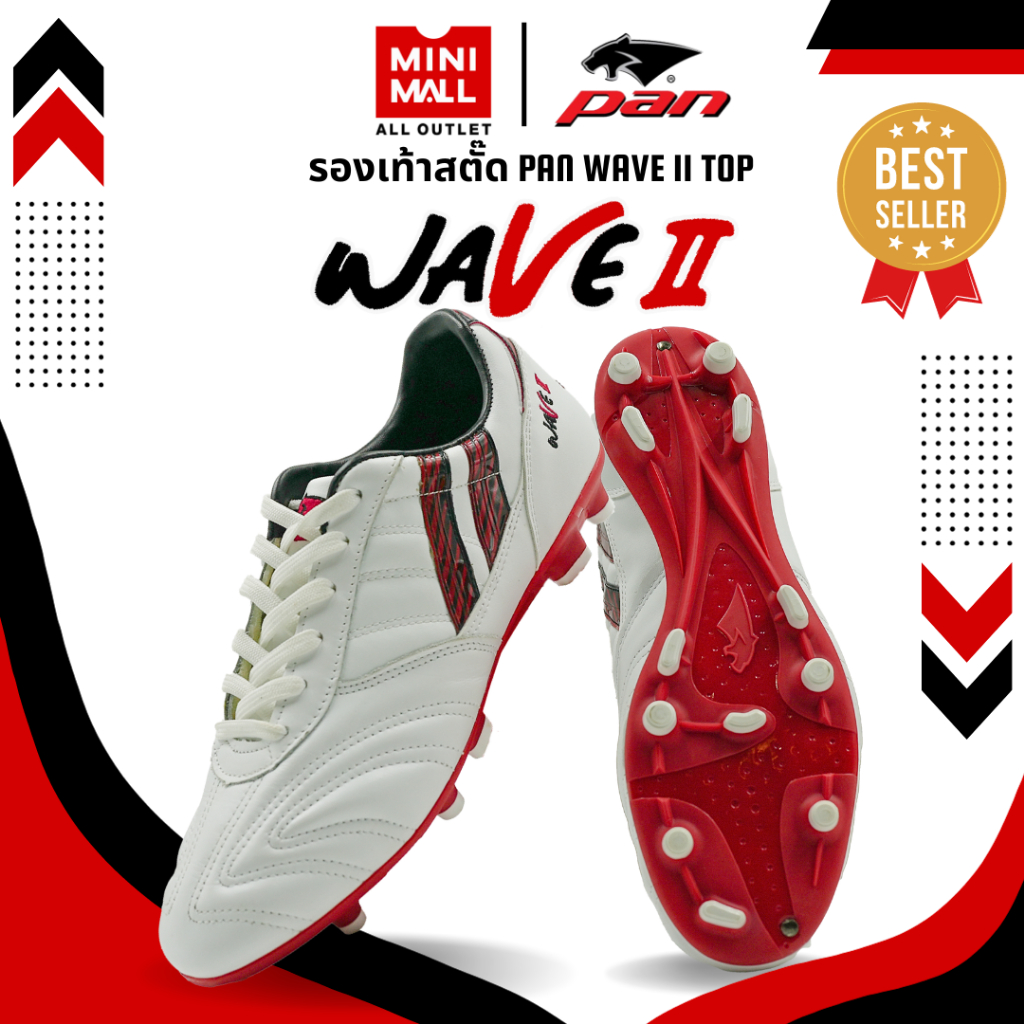 รองเท้าสตั๊ด Pan Wave II TOP 23.1 รองเท้าฟุตบอลหนังแท้ ปุ่ม FG+AG MINI ...