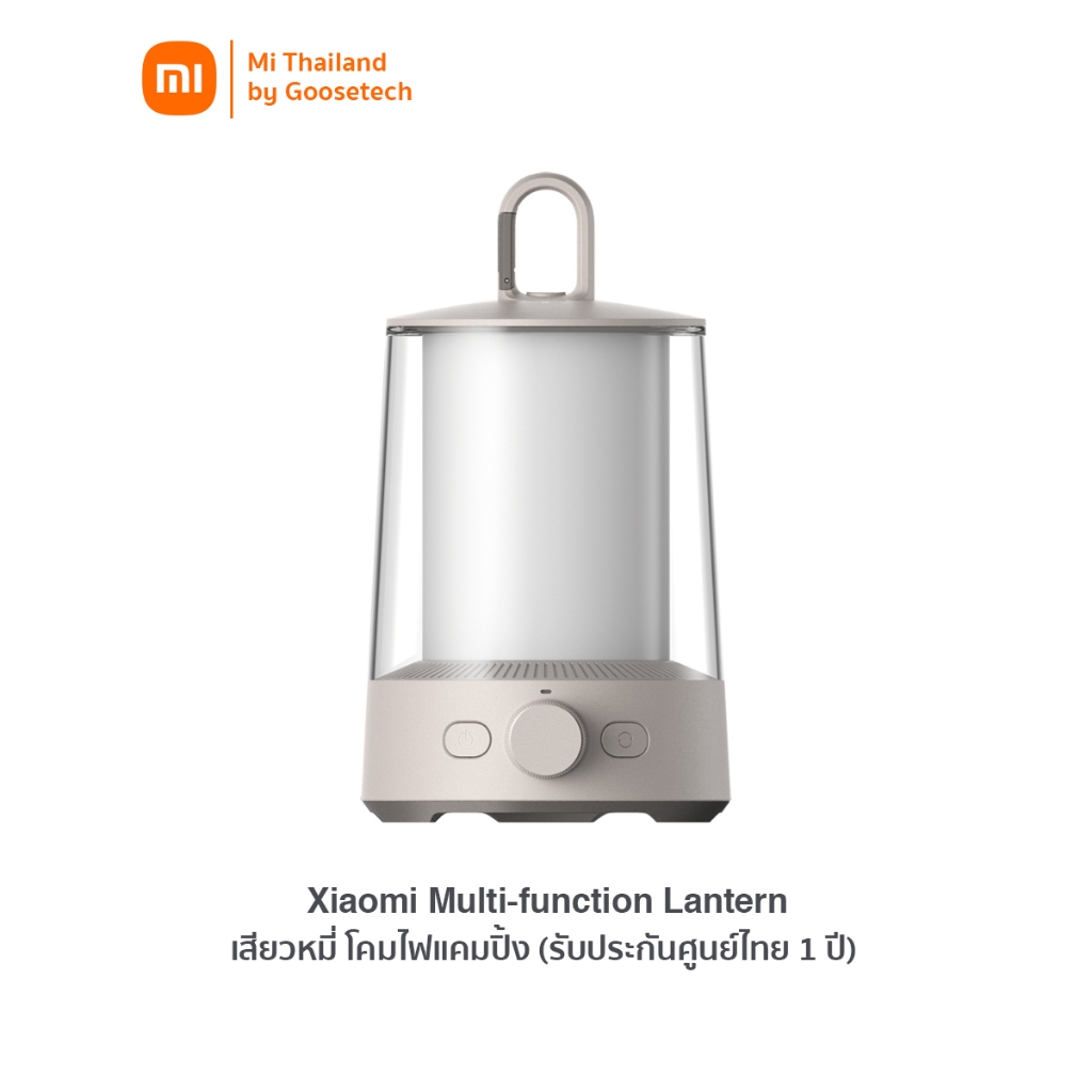 Xiaomi Multi-function Lantern (Global Version) โคมไฟแคมปิ้ง เชื่อมต่อแอ ...