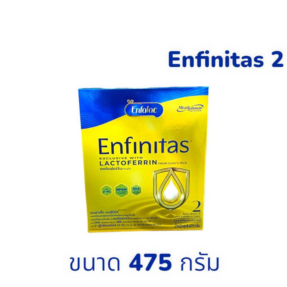 Enfinitas อินฟินิทัส สูตร2 นมผงสำหรับเด็ก 6เดือน-1ปี ขนาด 475 กรัม ...