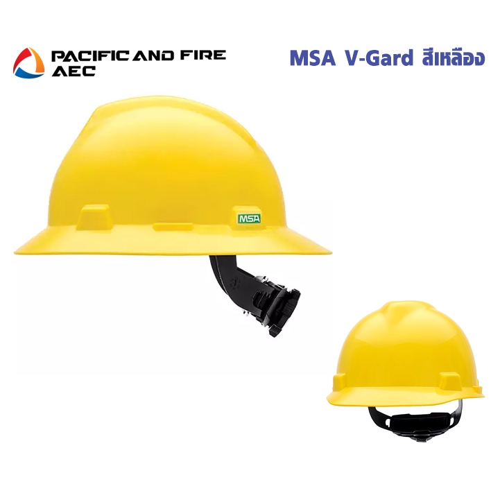 หมวก MSA V-GARD สีเหลือง (MADE IN USA.) ของแท้ !!! นำเข้าตรงจาก MSA ...