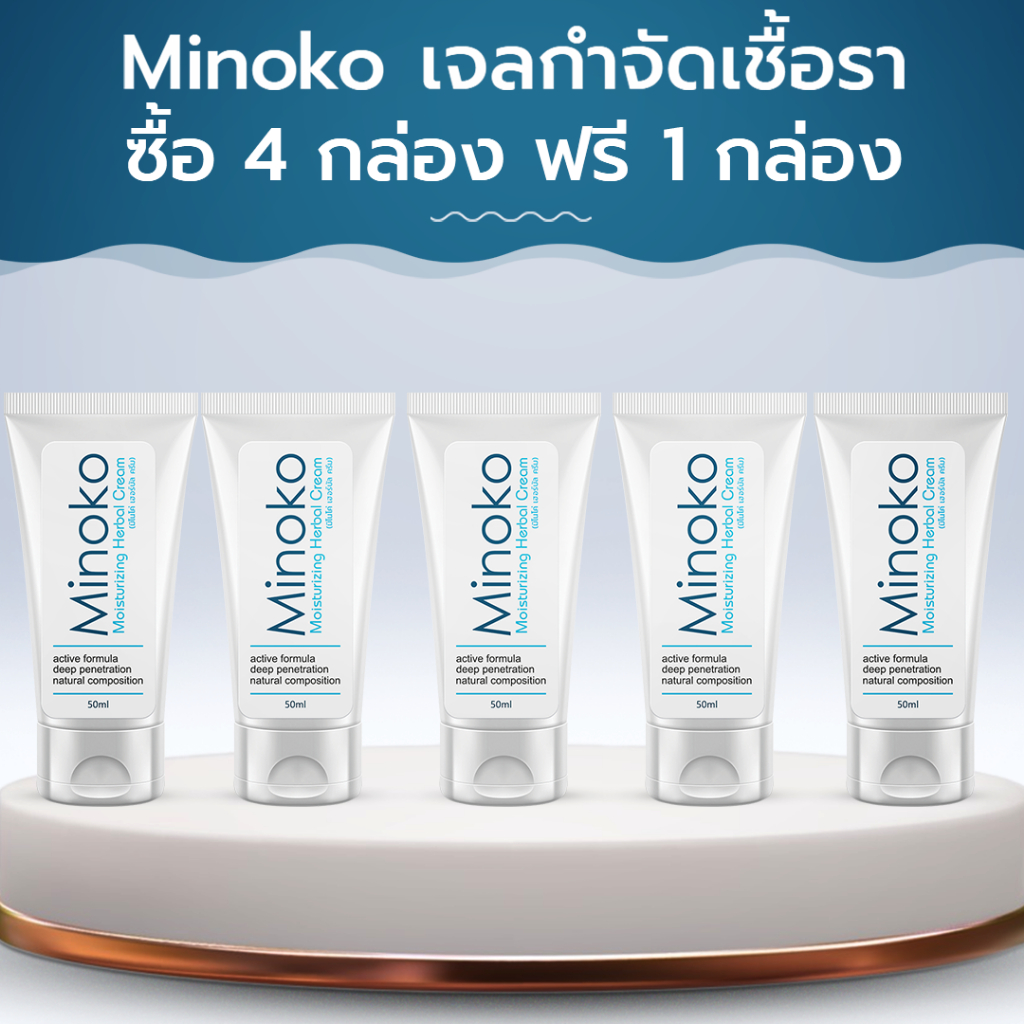Minoko เจลกำจัดเชื้อรา! ซื้อ 4 กล่อง ฟรี 1 กล่อง | Shopee Thailand