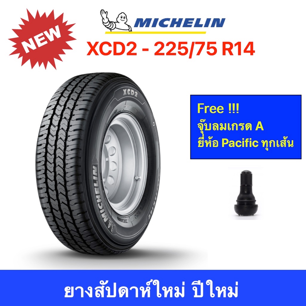 Michelin XCD2 225/75 R14 มิชลิน ยางปี 2025แข็งแกร่งขึ้น ปลอดภัยยิ่งขึ้น ...
