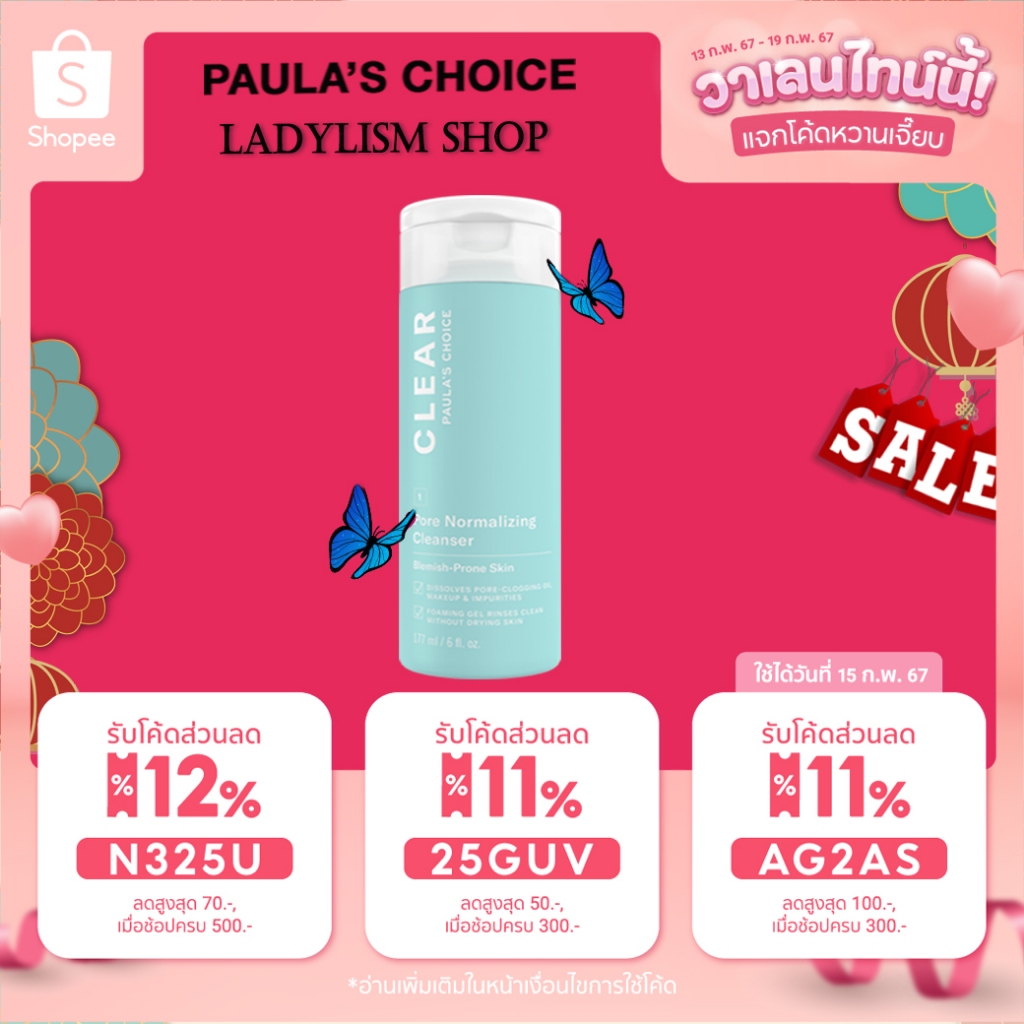【ลดสูงสุด 100 ใส่โค้ด Ag2as 】paulas Choice Clear Pore Normalizing