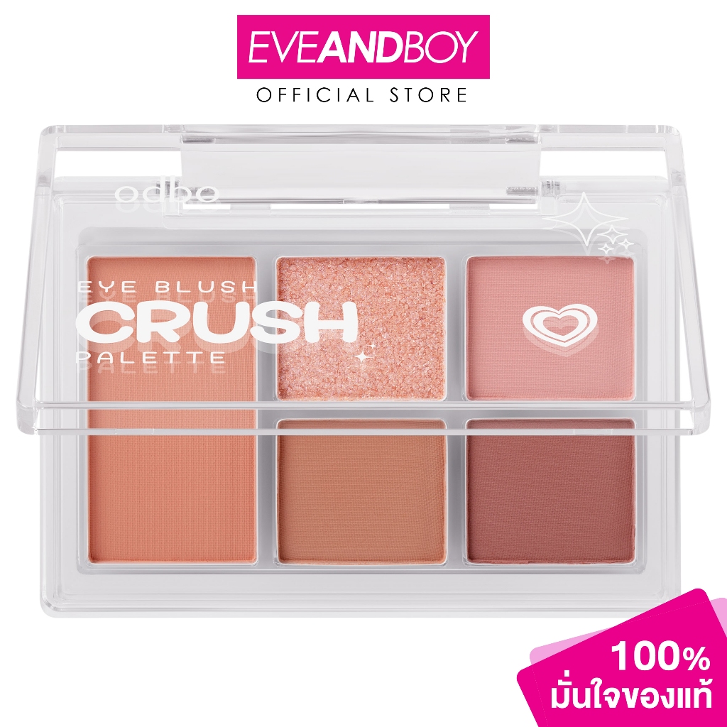 ODBO Eye Blush Crush Palette ขนาด 6 g. โอดีบีโอ อาย บลัช ครัช พาเลท | Shopee Thailand
