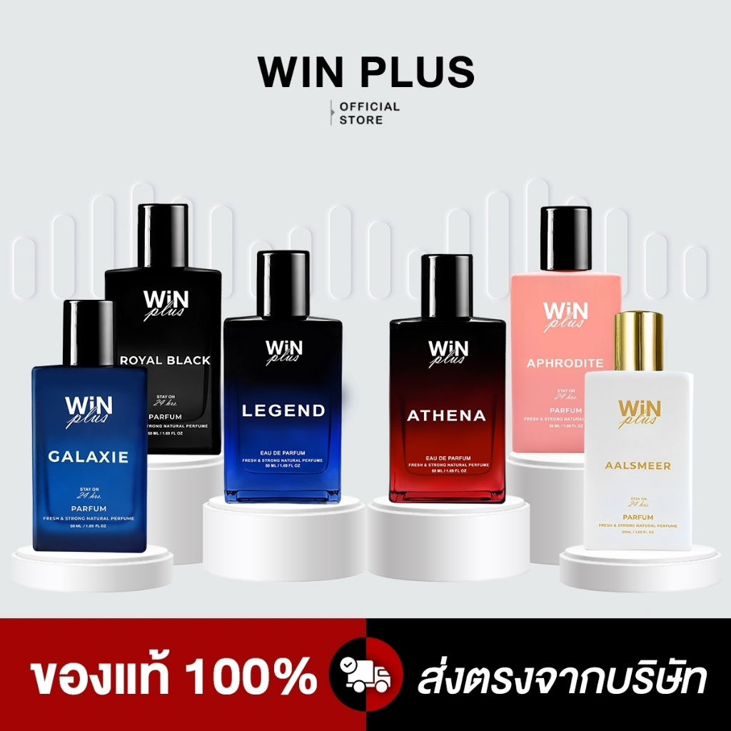 WiNPlus น้ำหอมวินพลัส ของแท้ ติดทนยาวนานส่งตรงจากบริษัท | Shopee Thailand