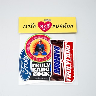 Sticker set parody สติ๊กเกอร์เซ็ต | Shopee Thailand