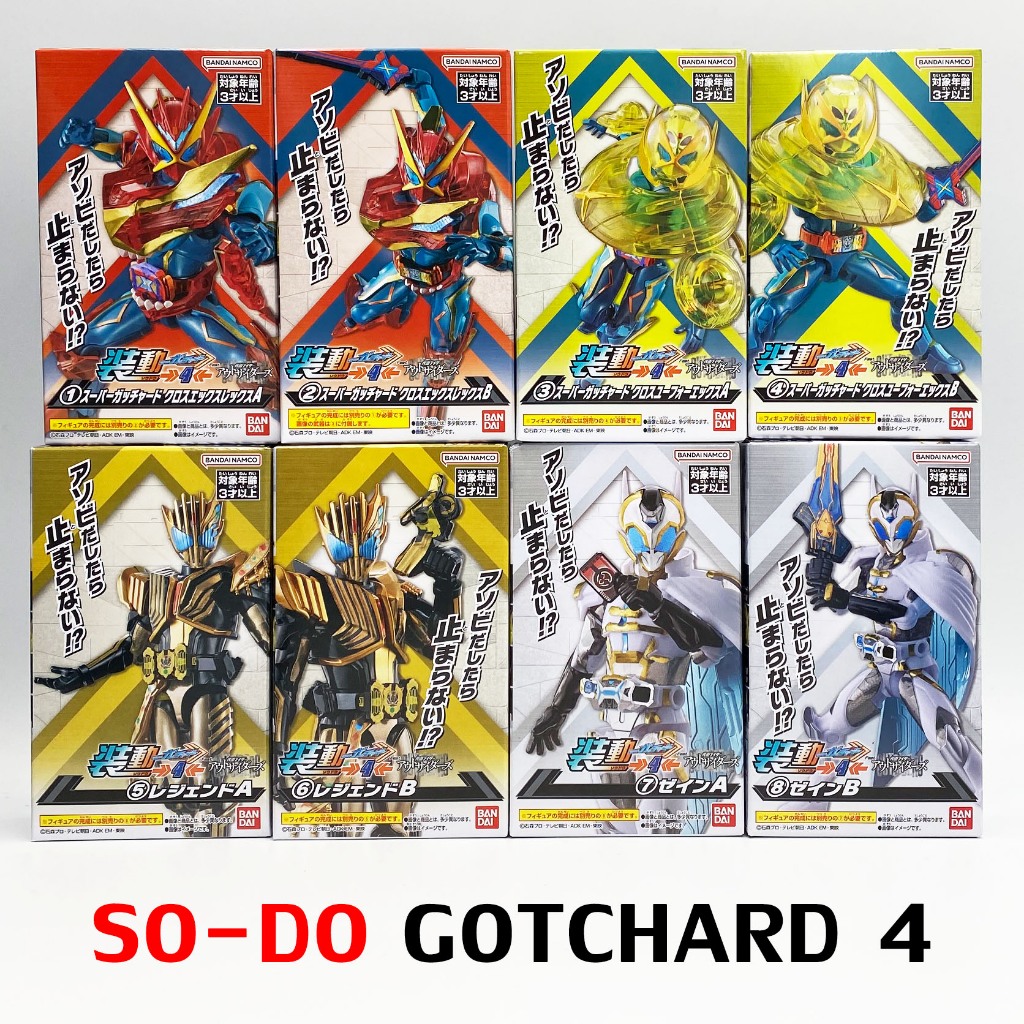 SODO Gotchard 4 แยก Kamen Rider SO-DO Masked Rider มาสค์ไรเดอร์ มดแดง ...