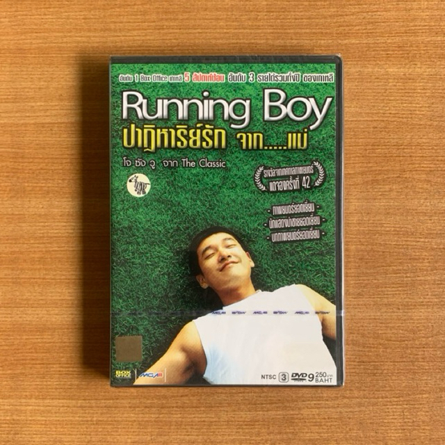 DVD : Running Boy / Marathon (2005) ปาฏิหาริย์รักจากแม่ [มือ 1] หนัง ...