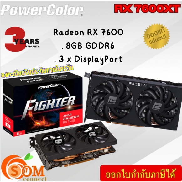VGA (การ์ดแสดงผล) POWERCOLOR FIGHTER AMD RADEON RX 7600 8GB GDDR6 ของ ...