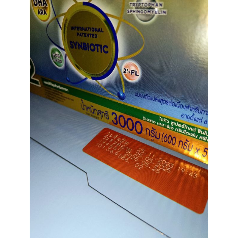 Hi-Q Super gold sunbio proteq สูตร 2 ขนาด 1800g-3600g โฉมใหม่ Exp 25/05/2025 ขึ้นไป | Shopee ...