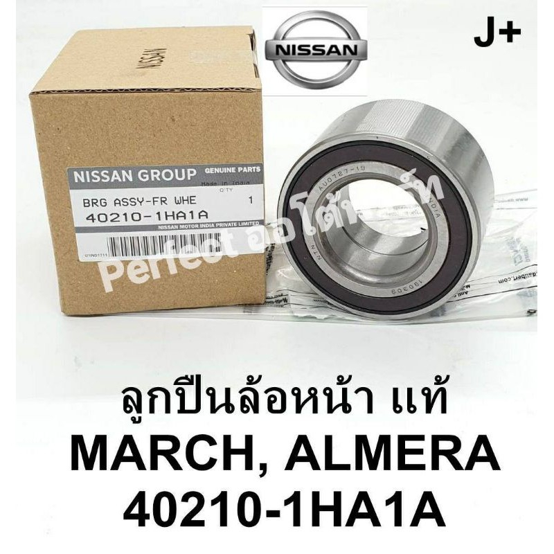 ลูกปืนล้อหน้า Nissan March มาร์ช Nissan Almera อัลเมร่า แท้นอก40210 ...