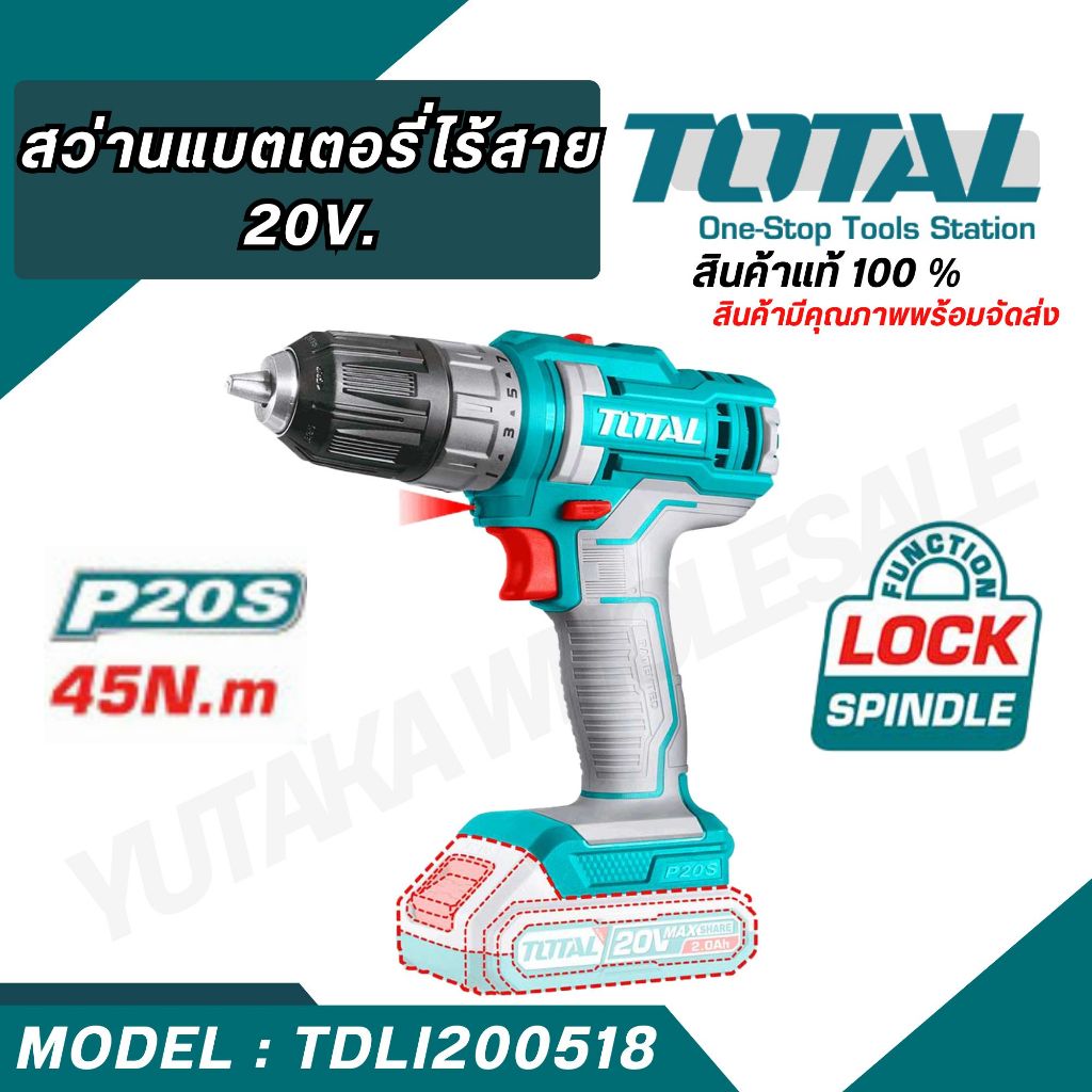 TOTAL สว่านแบตเตอรี่ ไร้สาย 20 โวลท์ รุ่น TDLI200518 | Shopee Thailand