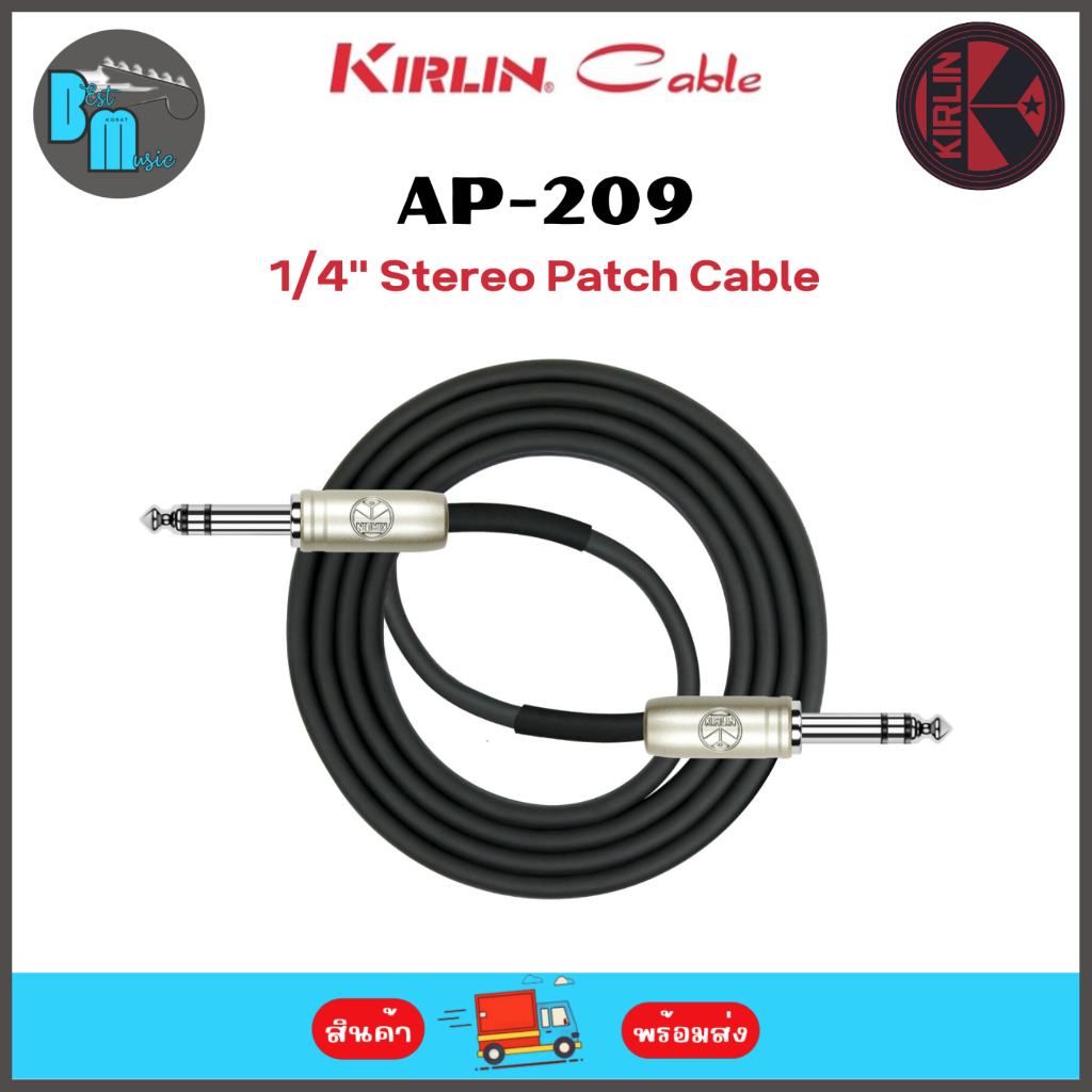 Kirlin AP-209, 1/4" (6.35mm) Stereo Patch Cable สายแจ็ค สเตอริโอ ยาว 3 ...