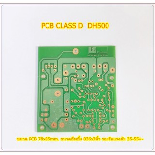 PCB CLASS D คลาสดี รุ่นDH500 Amplifier Bord โมดูลขยายเสียง จำนวน 1แผ่น ...
