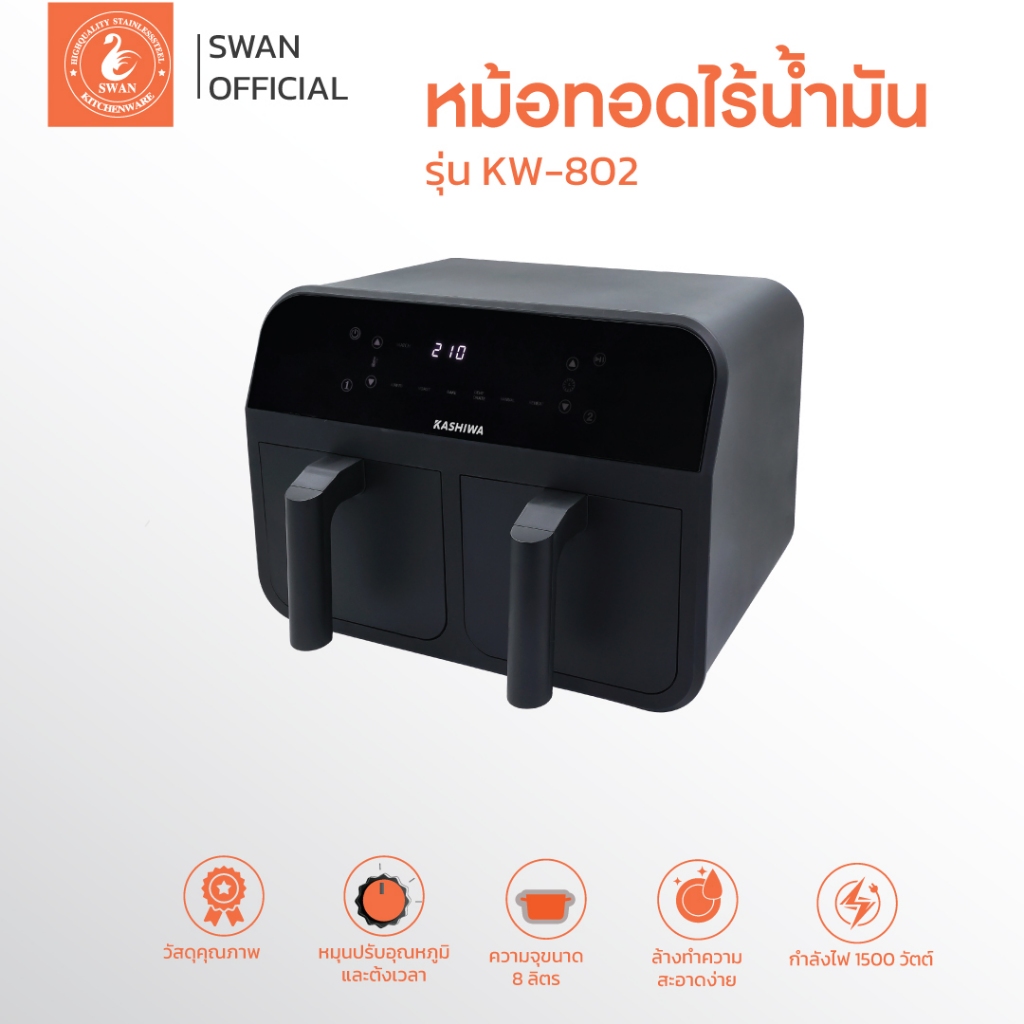 KASHIWA หม้อทอดไร้น้ำมัน ระบบดิจิตอล แบบตะกร้าคู่ KW-802 ความจุ 4L + 4L(2ช่อง) | Shopee Thailand