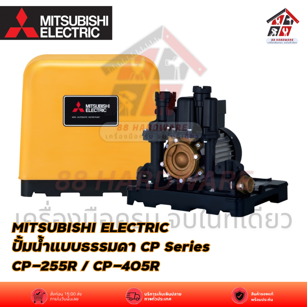 MITSUBISHI ELECTRIC ปั้มน้ำแบบธรรมดา CP Series CP-255R / CP-405R | Shopee Thailand