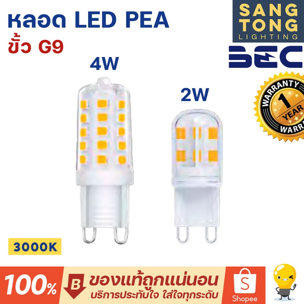 BEC หลอด LED รุ่น PEA 2w 4w (สำหรับโคม CHANDELIER) ใช้กับขั้ว G9 แสงส้ม ...