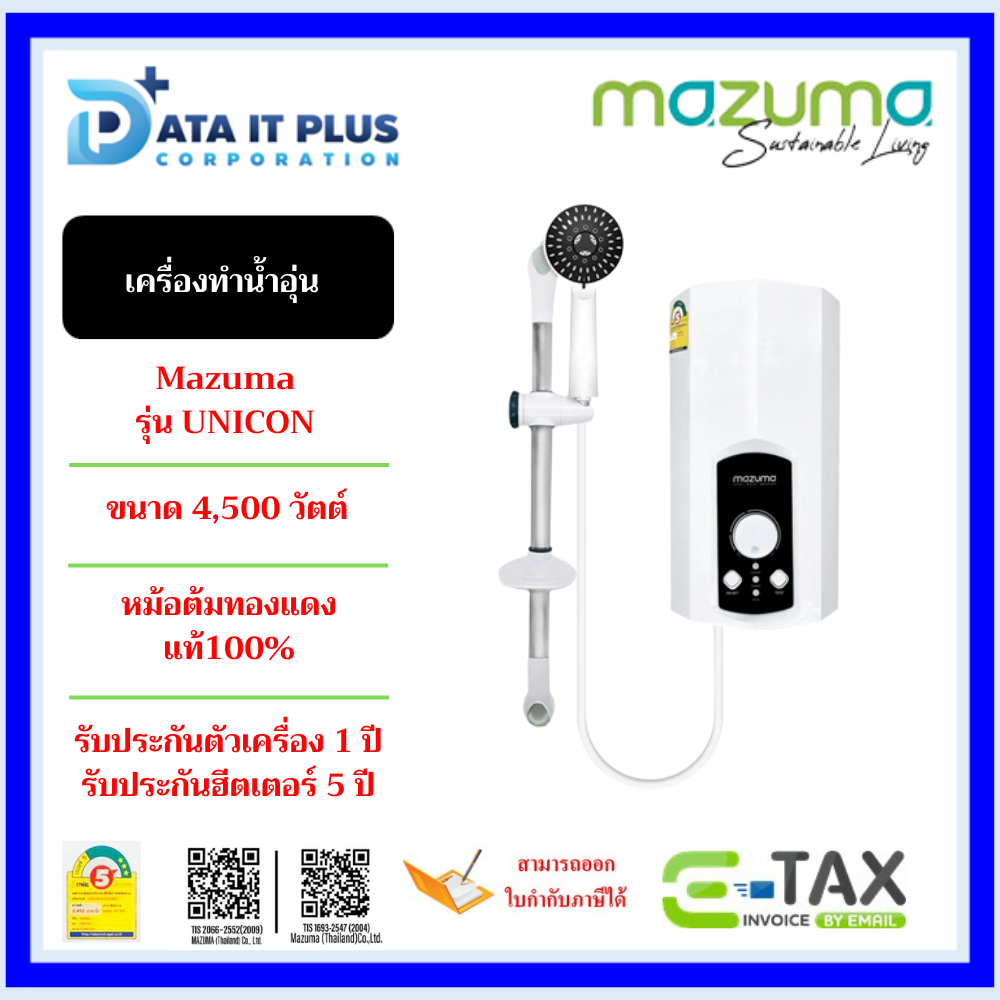 mazuma เครื่องทำน้ำอุ่น รุ่น UNICON 4500 วัตต์ | Shopee Thailand