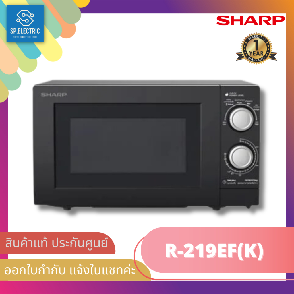 📌สั่ง 1 ชิ้น ต่อ 1 ออเดอร์นะคะ 📌ไมโครเวฟ SHARP R-2200F-S 20ลิตร / รุ่น ...