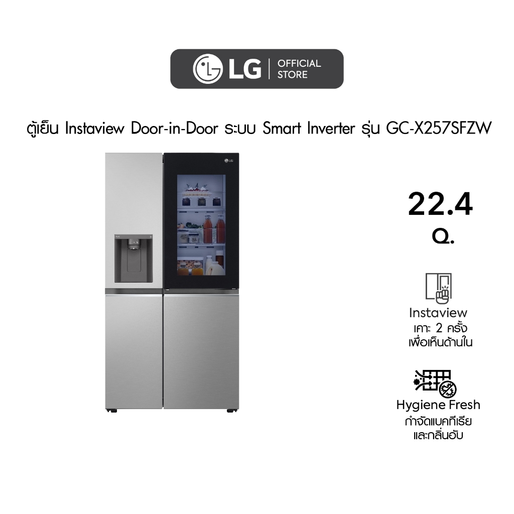 LG ตู้เย็น Instaview Door-in-Door รุ่น GC-X257SFZW ขนาด 22.4 คิว ...