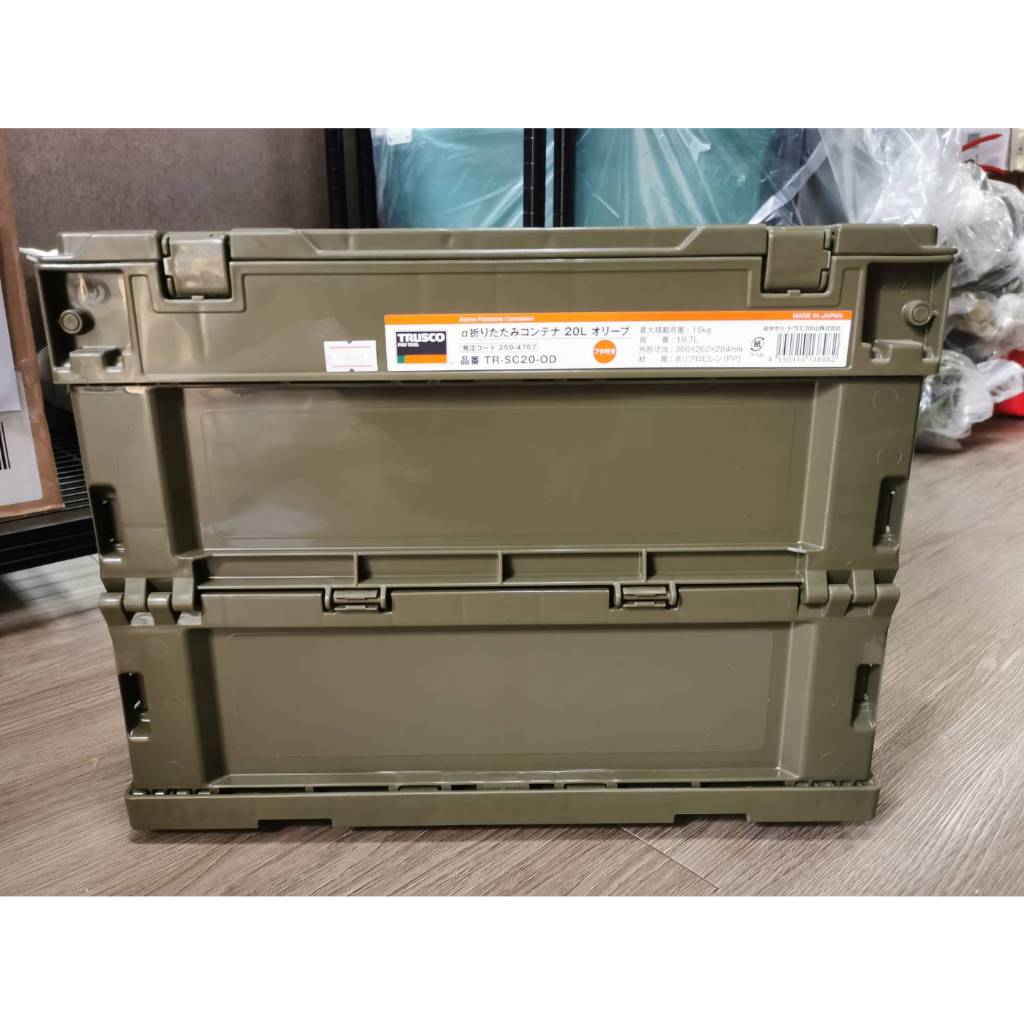 Trusco Skelcon Foldable Container 20L กล่องเก็บของ พับได้ พลาสติก ขนาด ...