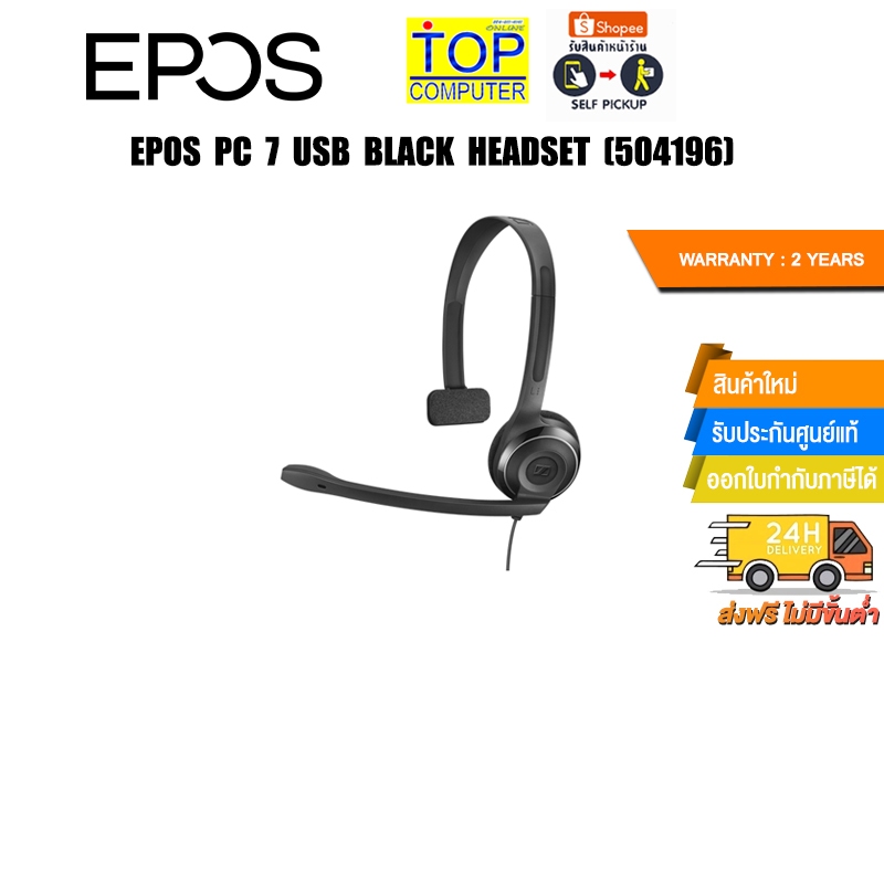 EPOS PC 7 USB BLACK HEADSET (504196)/ประกัน 2 YEARS | Shopee Thailand