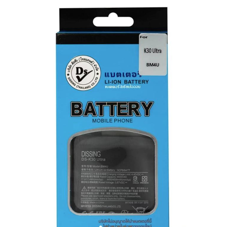 DISSING แบตเตอรี่ Battery XIAOMI Redmi K30 Ultra Battery Model BM4U ...