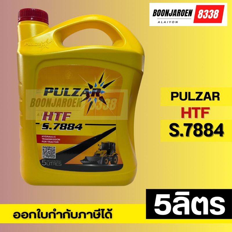 🔥น้ำมันไฮดรอลิค7884🔥รถไถฟอร์ด🔥Pulzar HTF S.7884 💥5ลิตร | Shopee Thailand