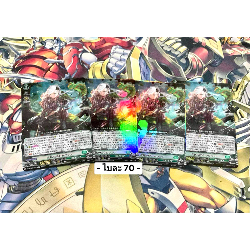 Cardfight!! Vanguard DZ-BT01: การ์ดระดับ “ RR ” | Shopee Thailand