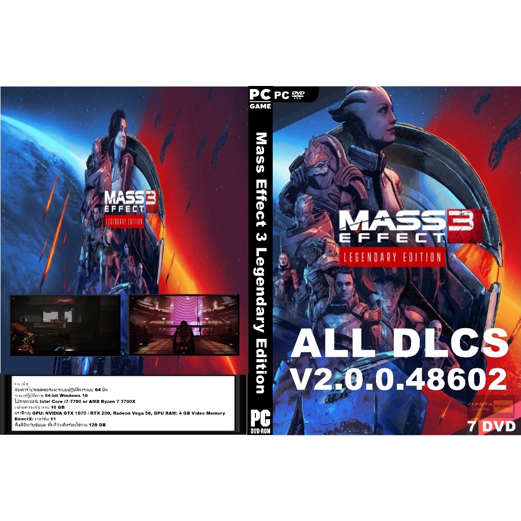 แผ่น Game PC Mass Effect 3 Legendary Edition (7DVD) | Shopee Thailand