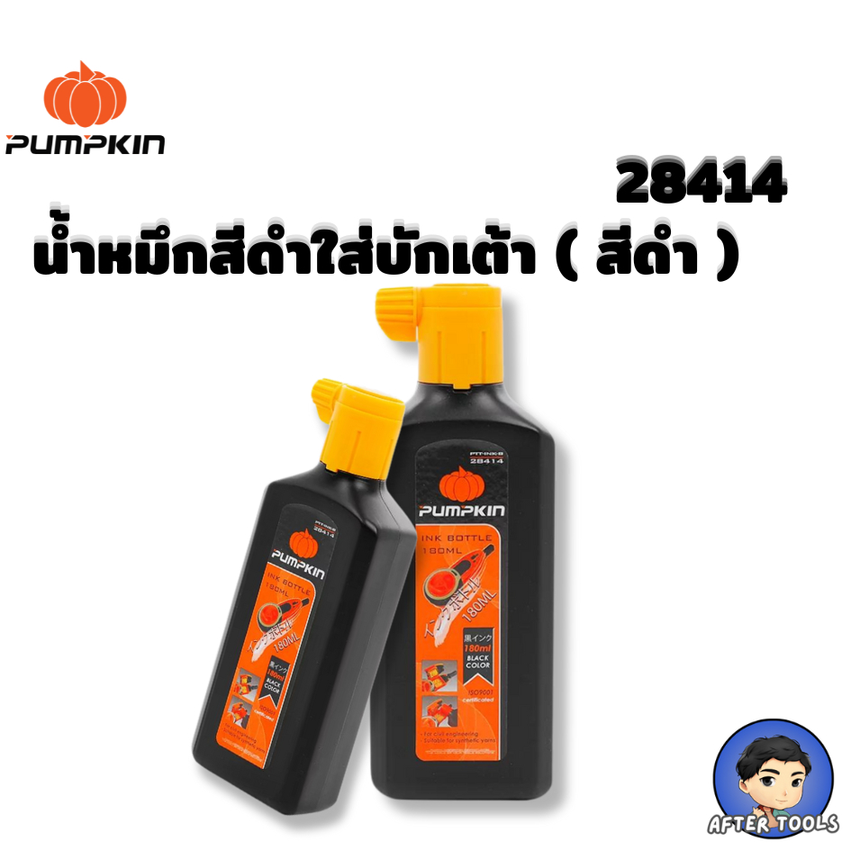 PUMPKIN น้ำหมึกสีดำใส่บักเต้า ( สีดำ ) รุ่น PTT-INK-B 28414 AFTER TOOLS ...