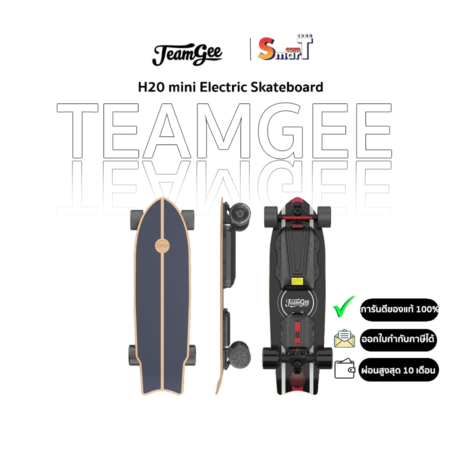 TeamGee - H20 mini Electric Skateboard ประกันศูนย์ไทย 1 ปี | Shopee ...