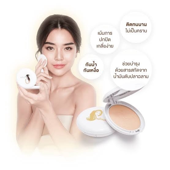 แป้งเจ้านาง ของแท้100% Chaonang Perfect Bright UV 2-way Powder Foundation แป้งพัฟ กันแดด ติดทน ...