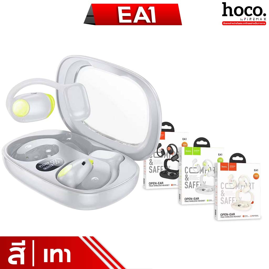 HOCO EA1 หูฟังสปอร์ต Open-ear TWS แบตอึด 10 ชม. มีจอ LED บอกแบต เสียง ...