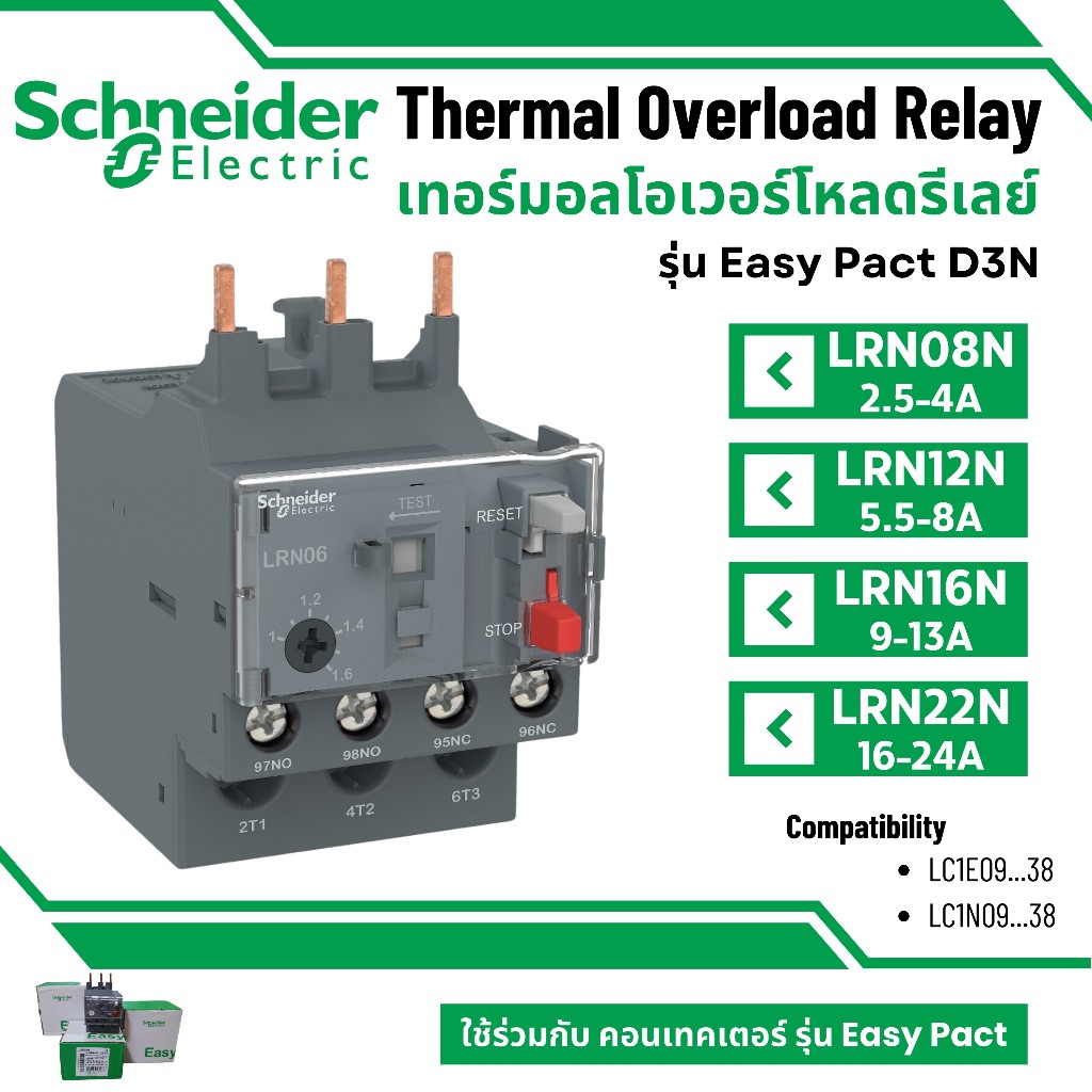 Compact Easy Pact D3N โอเวอร์โหลดรีเลย์ เทอร์มอลรีเลย์ Thermal overload ...