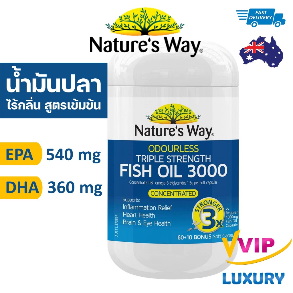 exp30/08/2027 เข้มข้นขึ้น3X Nature's Way Odourless Triple Strength Fish ...