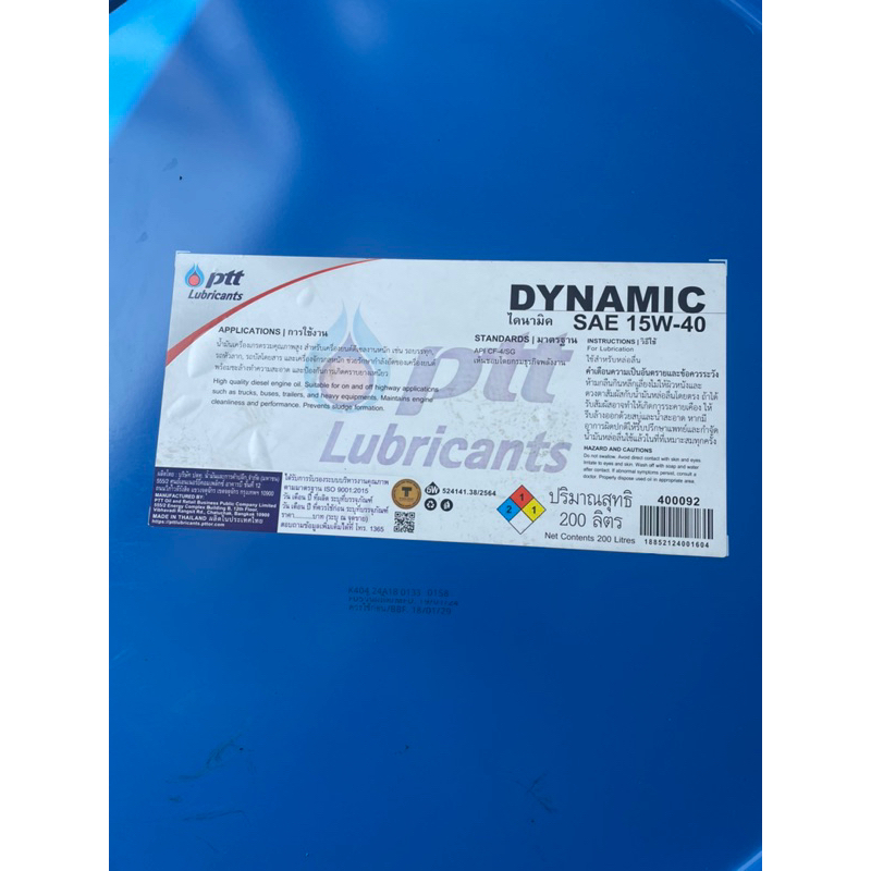 PTT Dynamic 15W40 200l. | Shopee Thailand