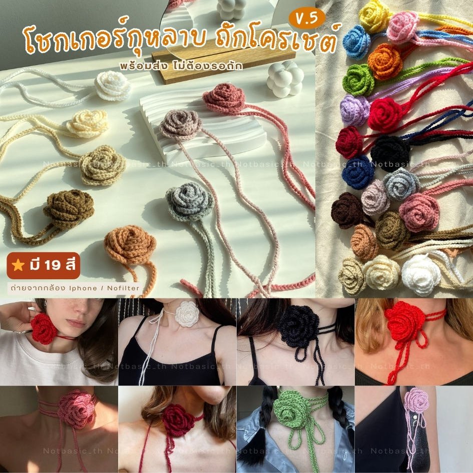NOTBASIC - (พร้อมส่ง ไม่ต้องรอถัก) สร้อยคอโชคเกอร์ สร้อยคอกุหลาบ โชคเกอร์กุหลาบ Handmade (กุหลาบ ...