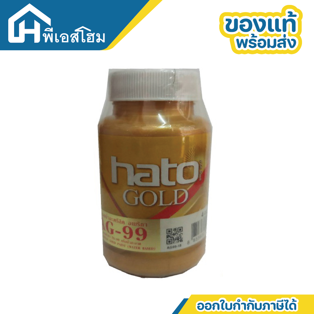 Hato สีทองอะคริลิก AG-99 Hato Gold (แบบขวด) | Shopee Thailand