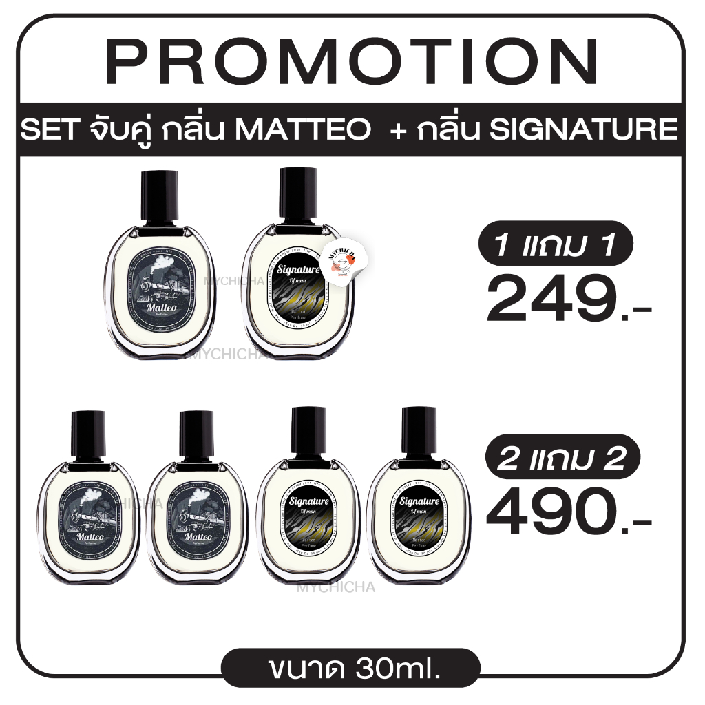[ในไลฟ์ลด 50%/ของแท้] น้ำหอม ENCHANT MATTEO WINNI SIGNATURE PERFUME ...