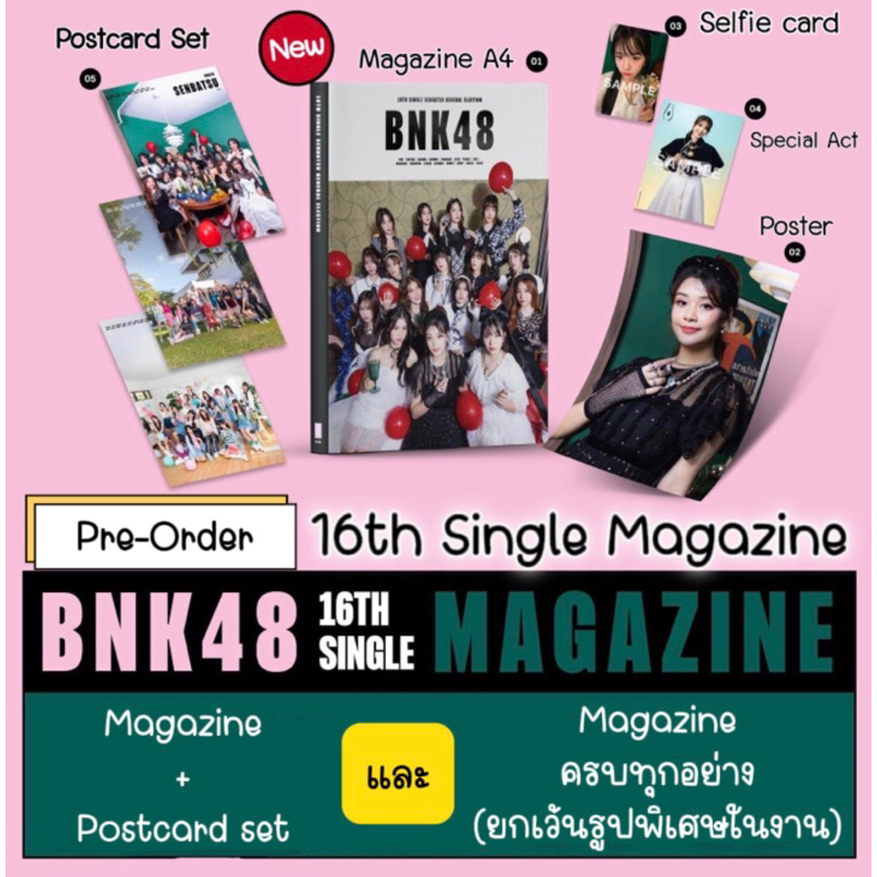 BNK48 CGM48 16th SINGLE MAGAZINE หนังสืออันดับเลือกตั้ง ยังไม่แกะได้ครบทุกอย่าง | Shopee Thailand