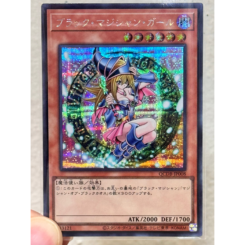 Yugioh QCDB-JP008 Dark Magician Girl การ์ดยูกิแท้ถูกลิขสิทธิ์ Quarter Century Duelist Box ...