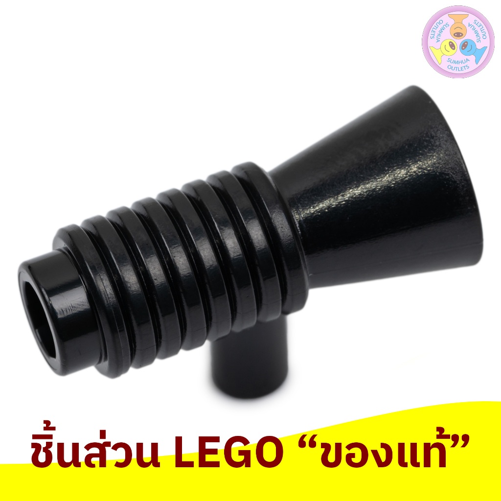 ชิ้นส่วน เลโก้ LEGO Part No. 4349, Minifigure, Utensil Loudhailer ...