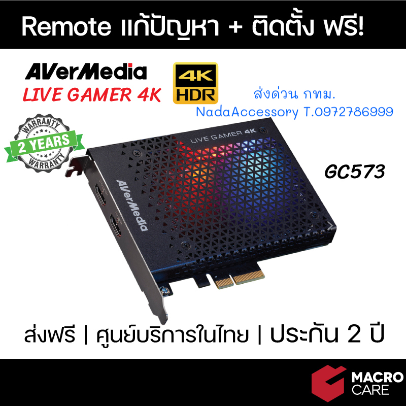 AverMedia GC573 Live Gamer Capture Card PCIe 4K 60fps | ประกัน 2 ปี | Shopee Thailand