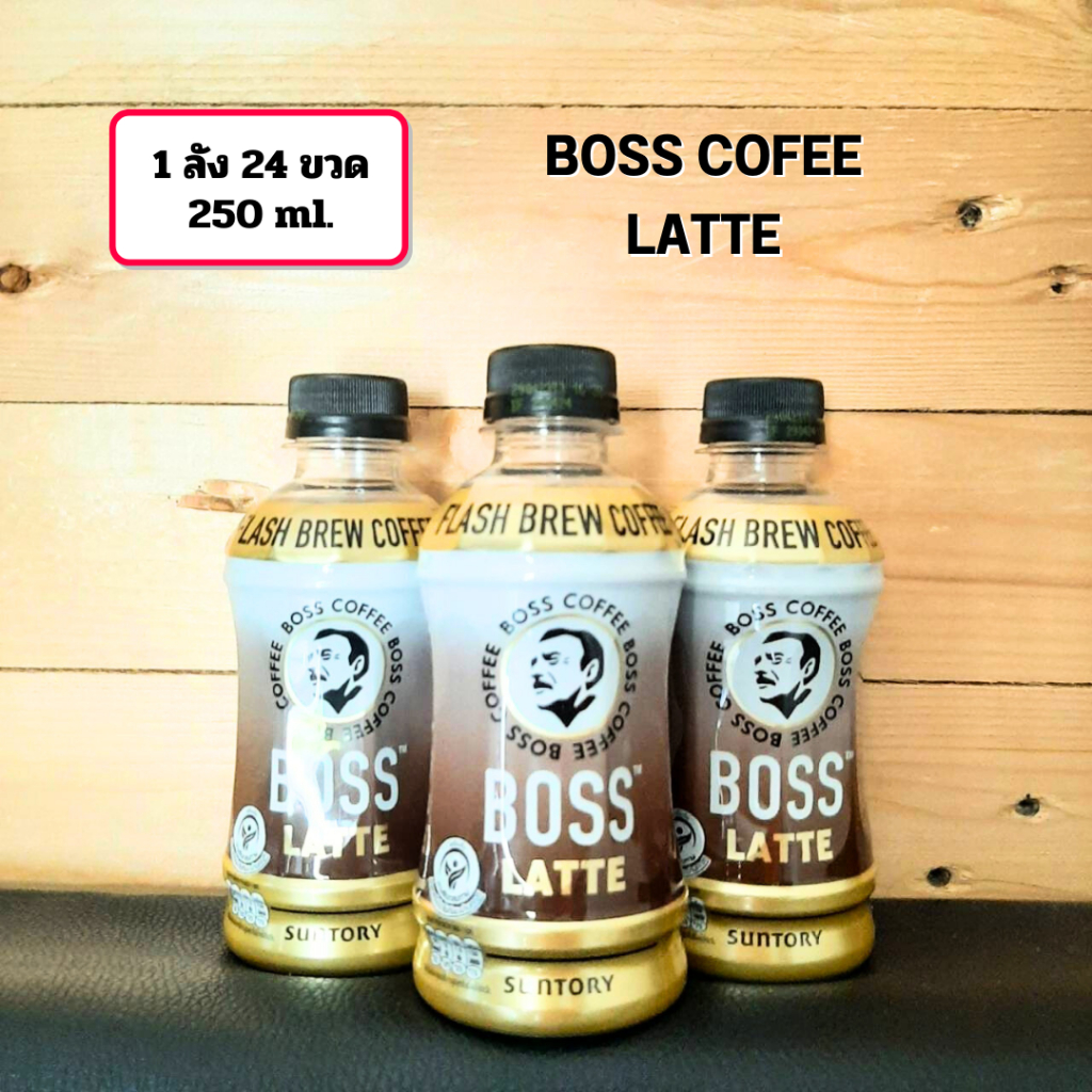 Boss Coffee LATTE กาแฟบอส ลาเต้ พร้อมดื่ม สกัดร้อน ตรา บอส คอฟฟี่ ขนาด ...