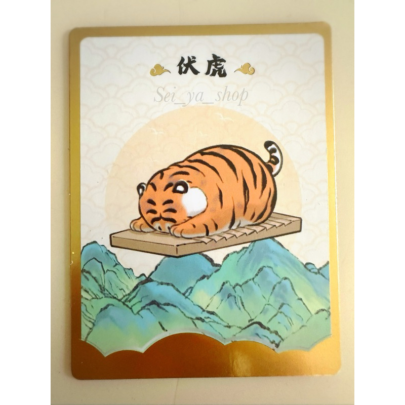 พร้อมส่ง!! แบบเลือกตัว Alexander the fat tiger - Long teng hu yue ...